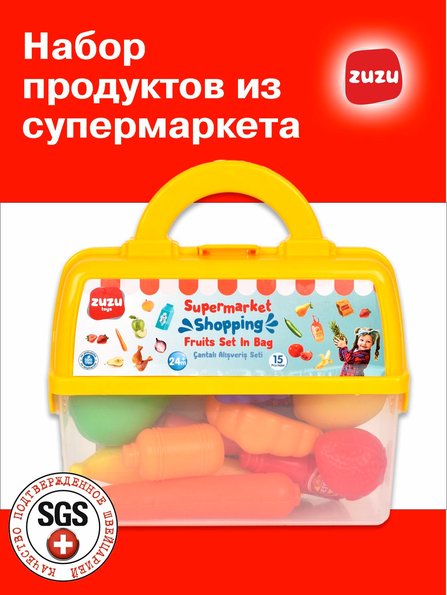 Продукты игрушечные. Набор в кейсе.