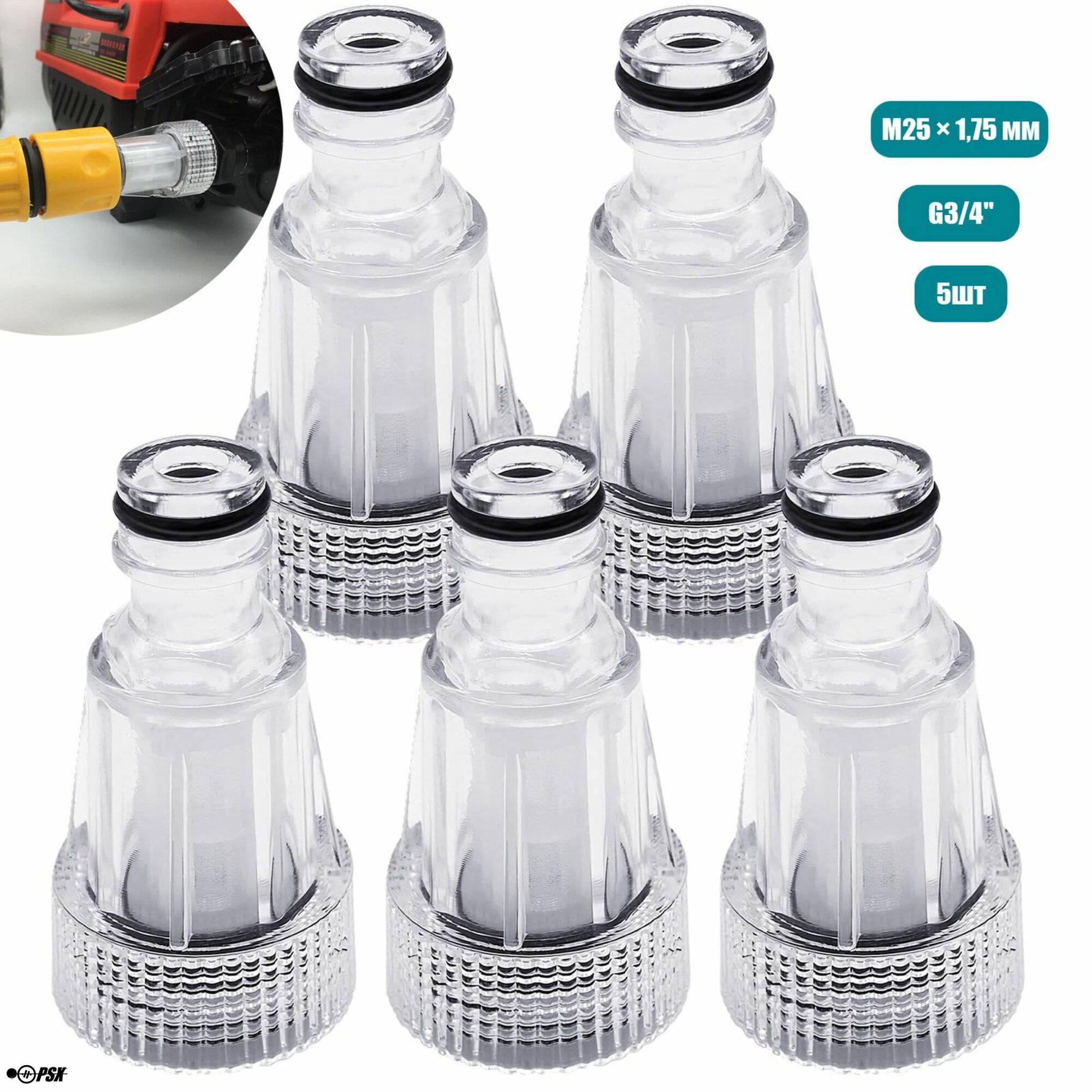 Универсальный премиум фильтр тонкой очистки М25 х 1.75 мм G3/4, комплект из 5 штук для мойки