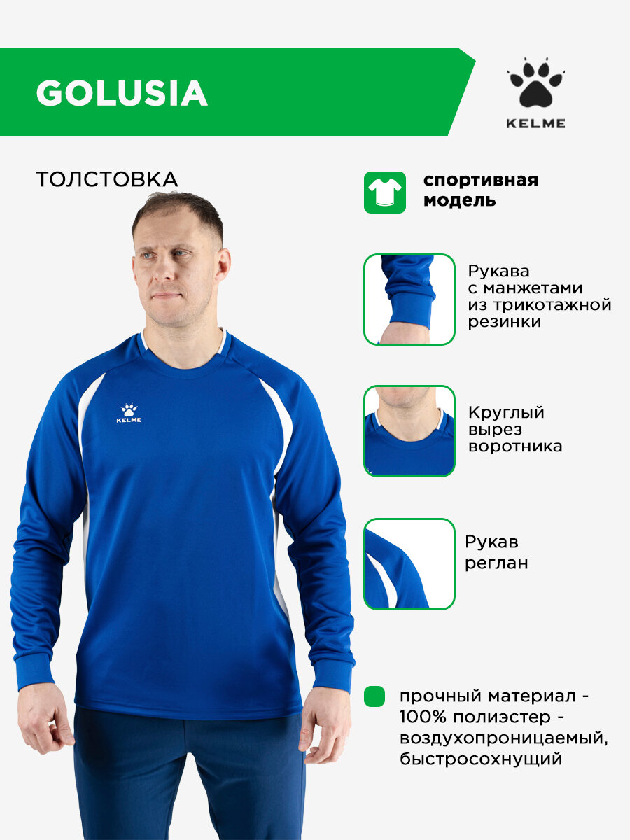 Толстовка спортивная