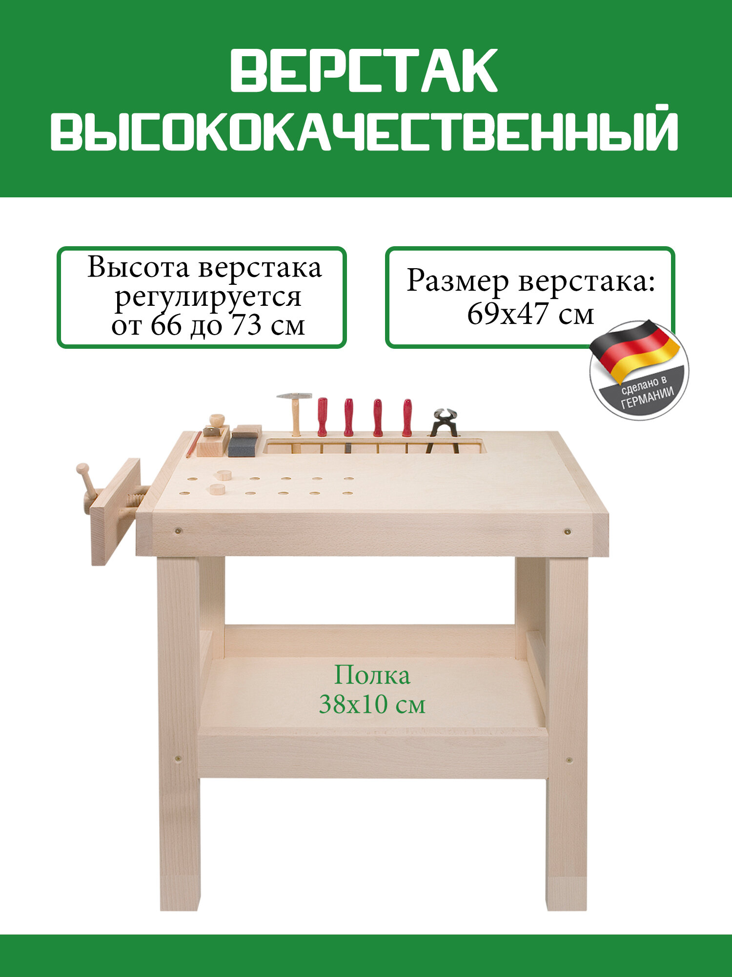 Верстак Pebaro 490, натуральное дерево, регулировка высоты, размер 69x47 см