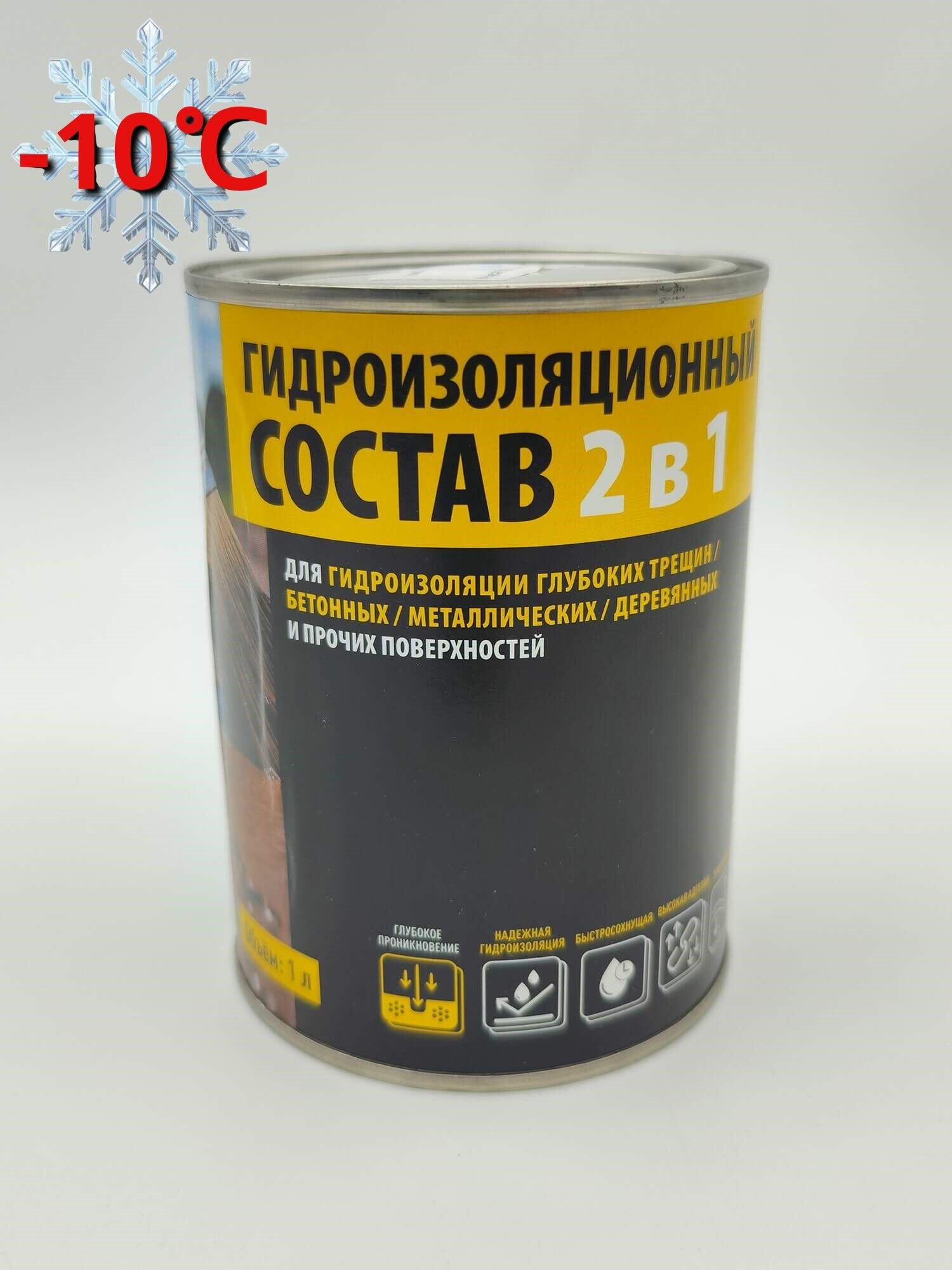 Состав гидроизоляционный 2 в 1 Новбытхим (2,7л)
