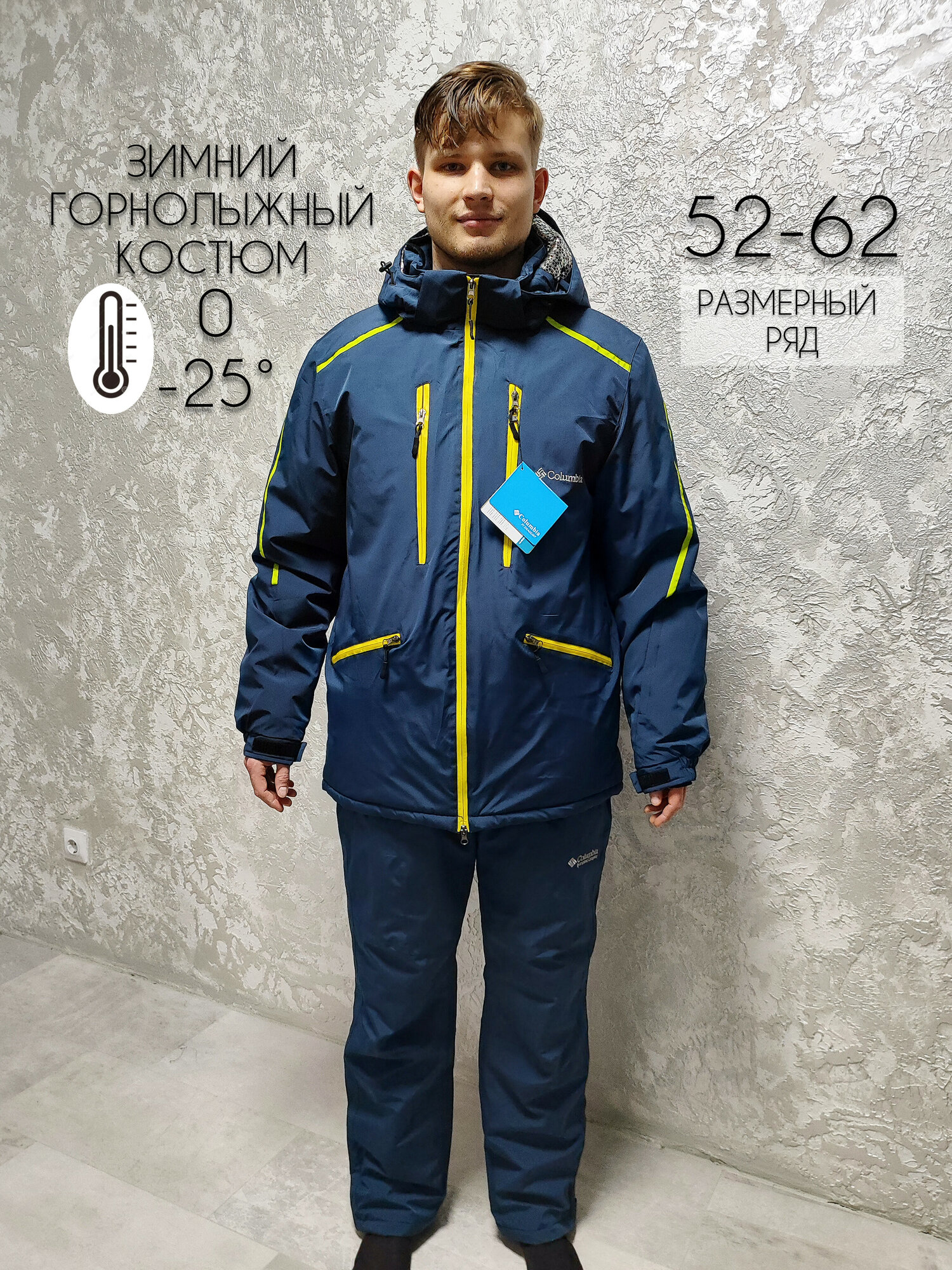 Комплект верхней одежды горнолыжный  зимний, тёплый, 2025-2026