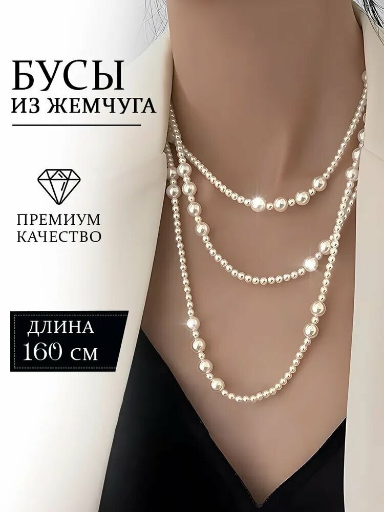Колье