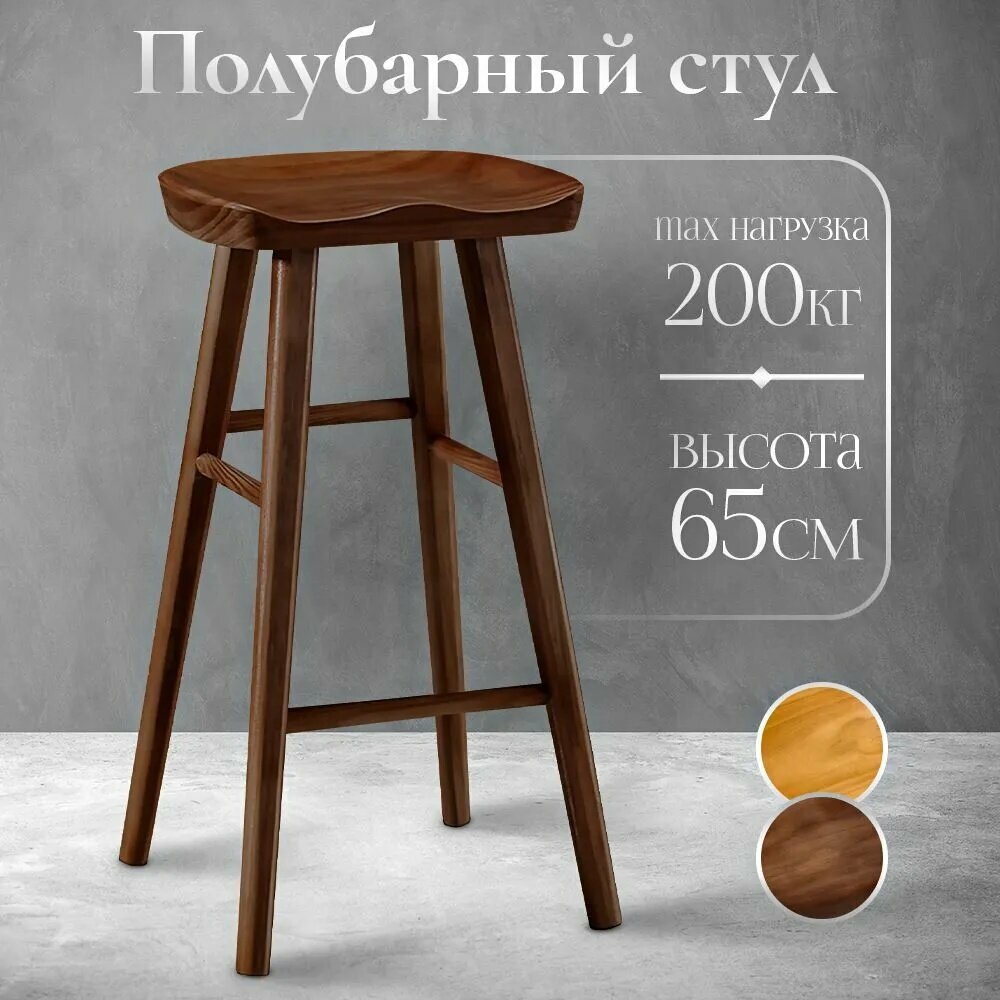 Барный стул, 1 шт.