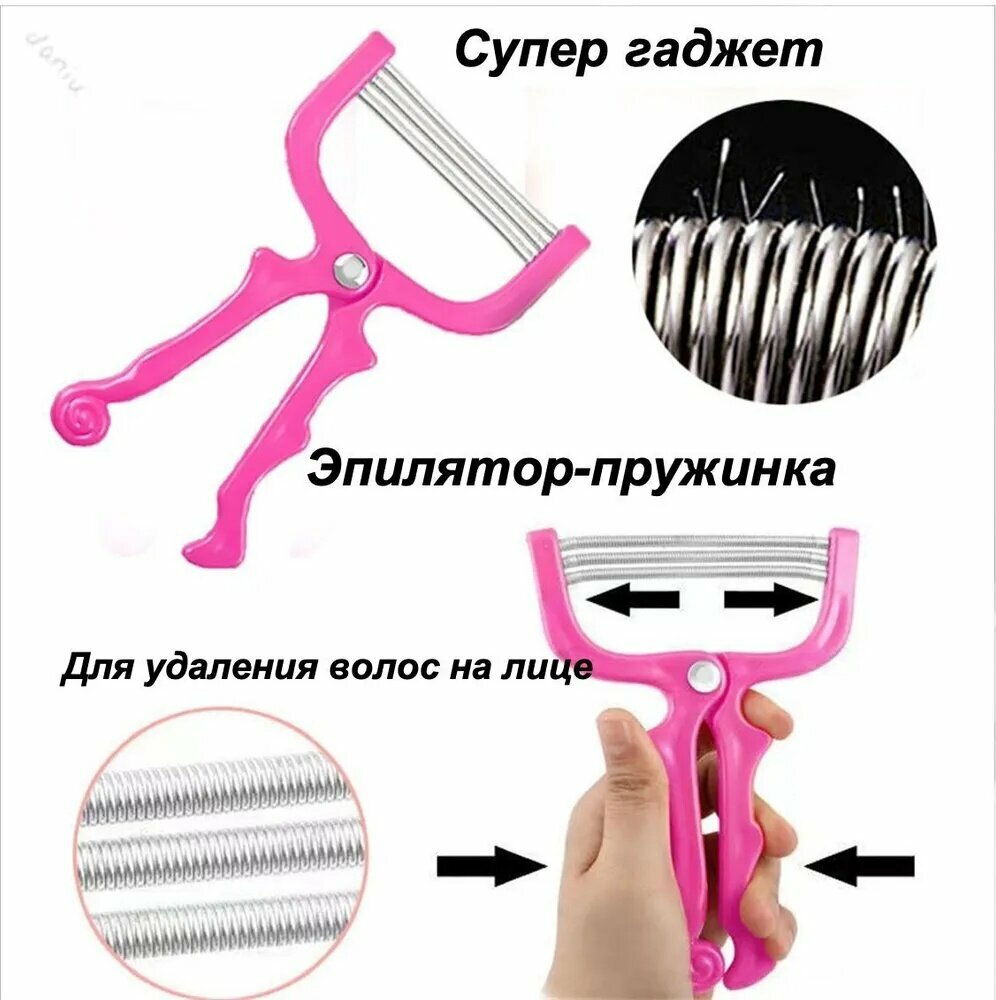 Нить для коррекции бровей.