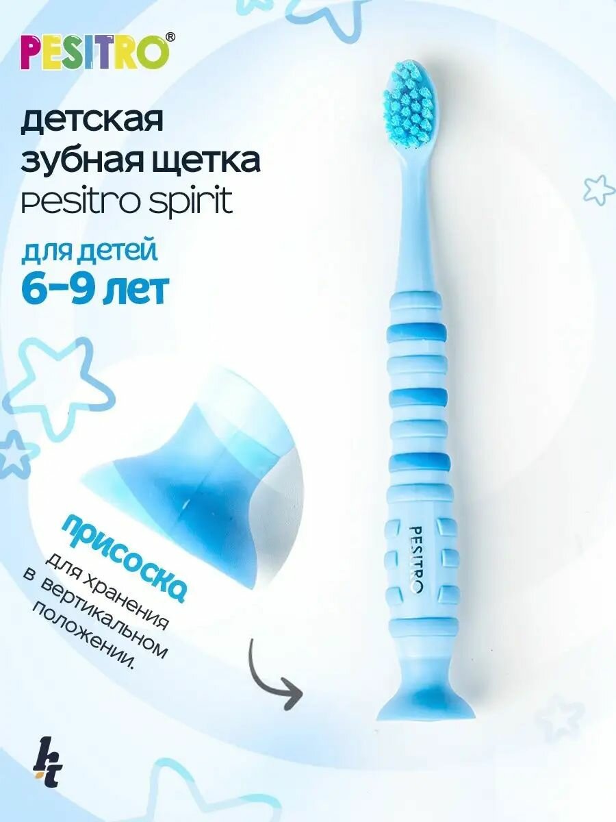 Зубная щетка детская, мягкая, Pesitro Spirit Ultra soft 3780