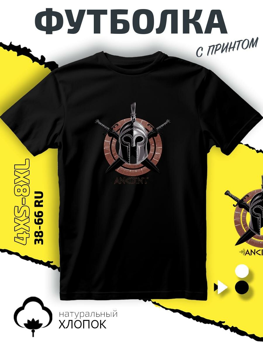 Футболка SMAIL-P Шлем Спартанца Ancient Воин