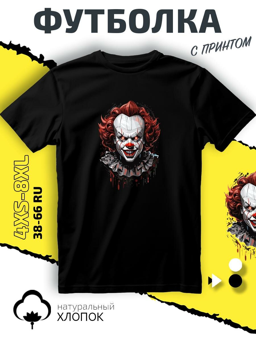 Футболка Пеннивайз Классика Ужасы