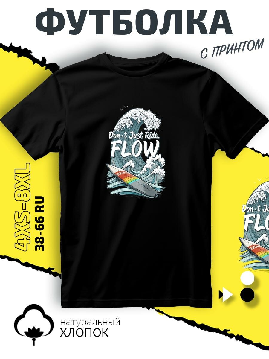 Футболка Волна Серфинг Морская Тематика