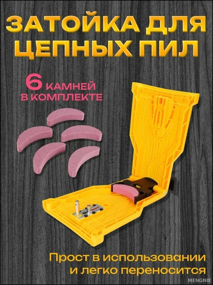 Цепь для пилы 21 мм, шаг 1 мм 1 шт.