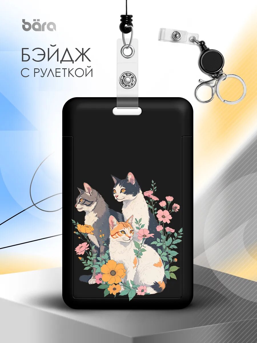 Бейдж для пропуска с рулеткой пластиковый, бейджик с картинкой