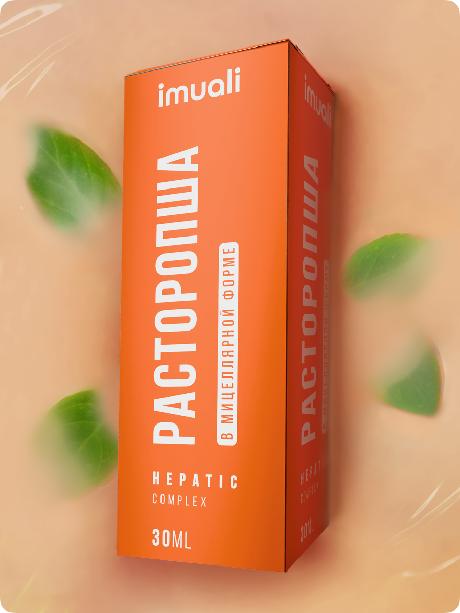 Расторопша, Силимарин 200 мг/1мл, комплекс для печени