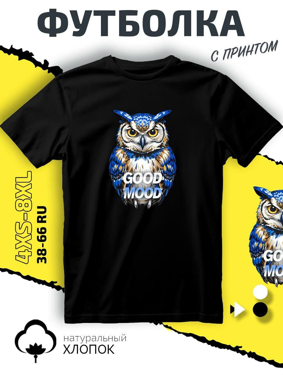 Футболка Сова Гуд Муд позитив