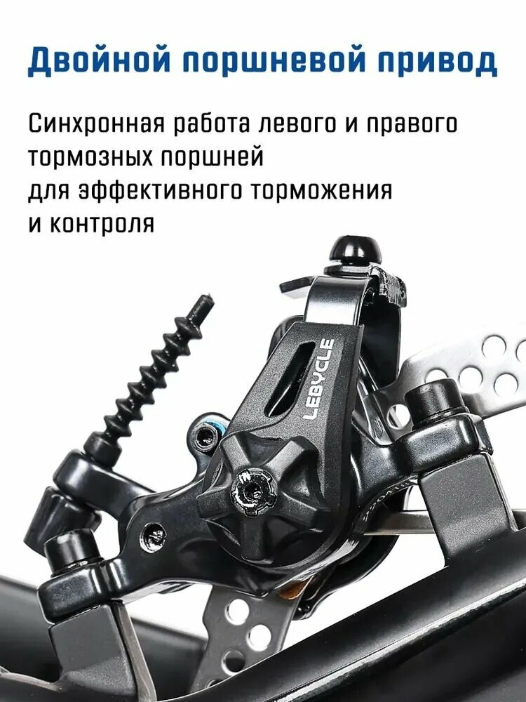 Тормозной калипер Lebycle механический двухсторонний, задний
