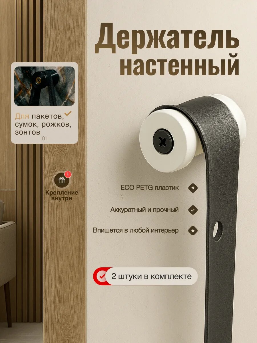 Держатель для обувной ложки, ключей, зонтов настенный 2 шт белый