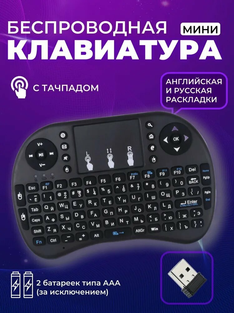 Клавиатура беспроводная , Русская раскладка, черный