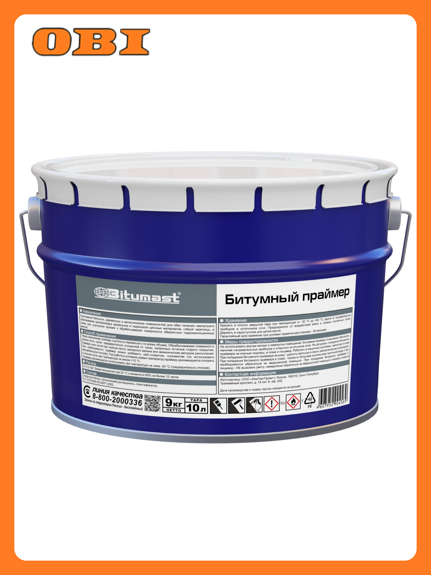 Праймер битумный Bitumast 10 л