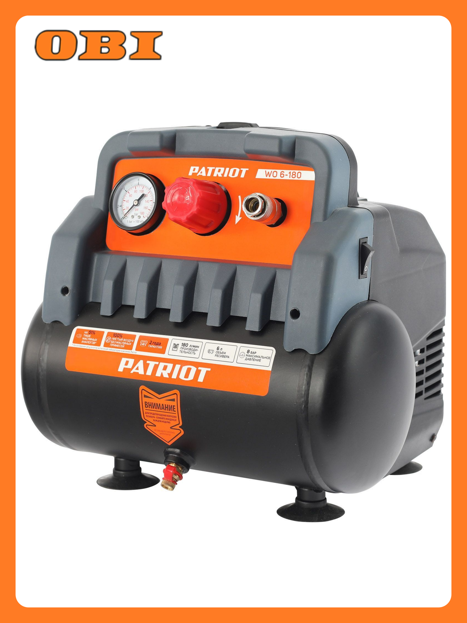 Компрессор Patriot поршневой безмасляный WO 6-180