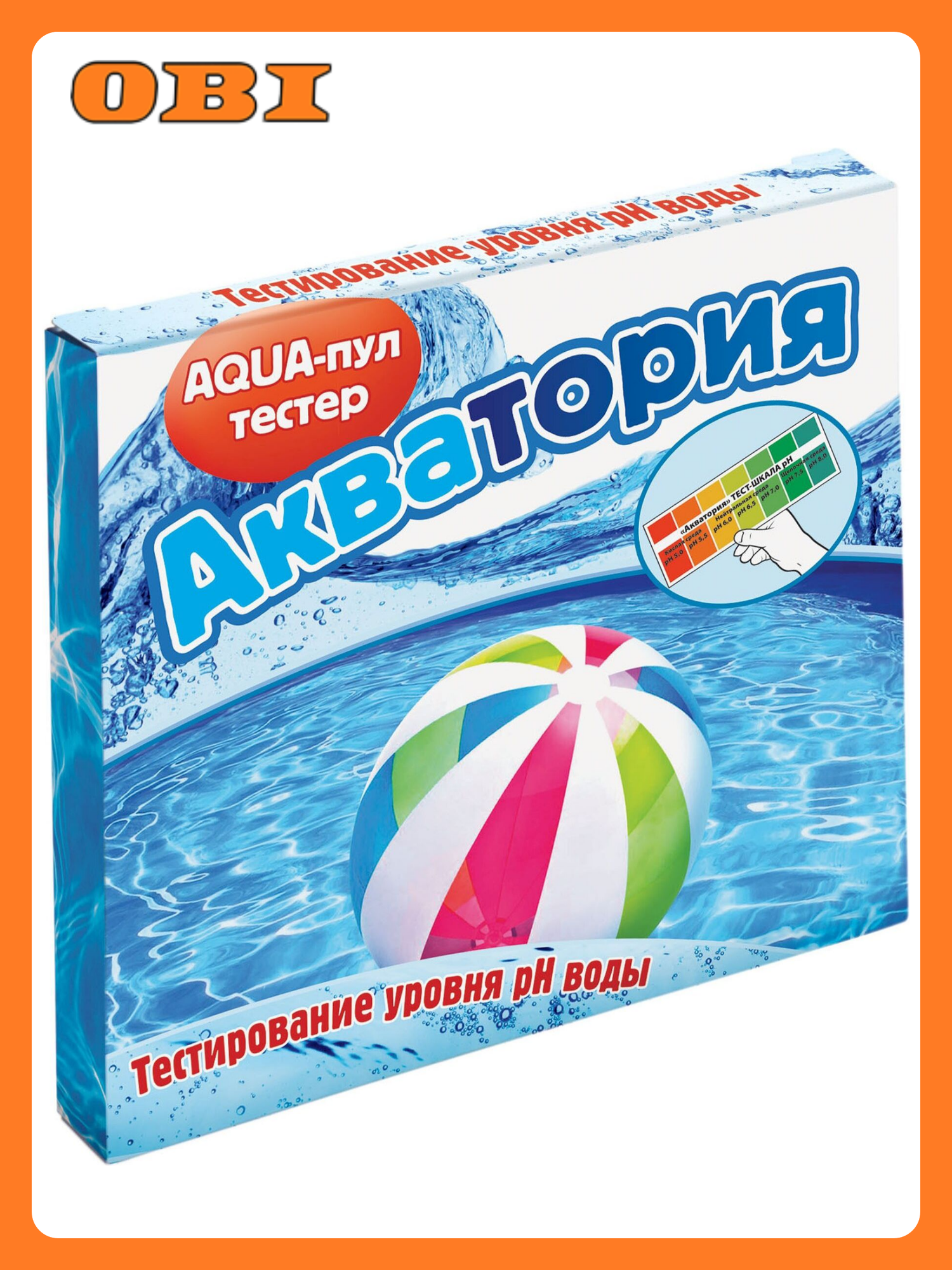Тест-система Ваше хозяйство "Акватория", для бассейнов, 5 ампул