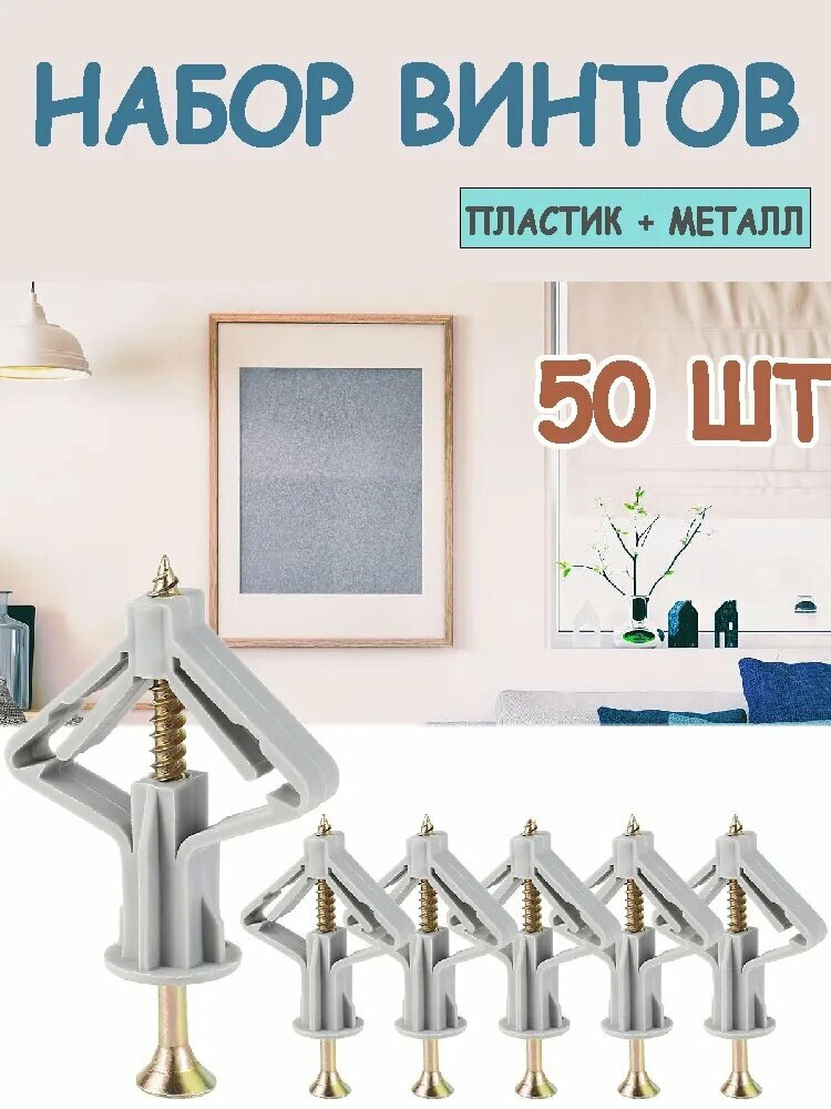 Дюбель x 13 мм 50 шт.