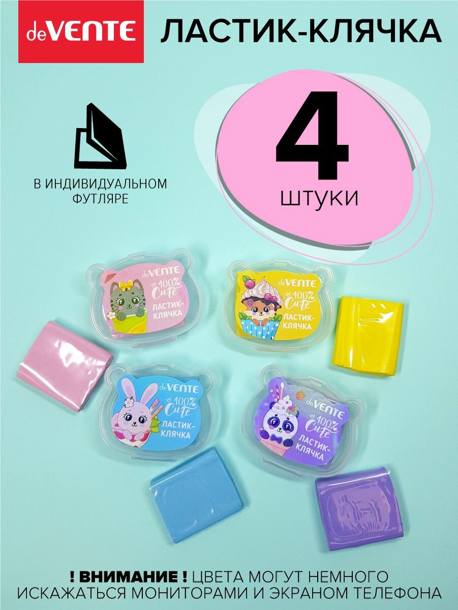 Художественный ластик deVENTE ART, каучук, голубой, желтый, 4шт