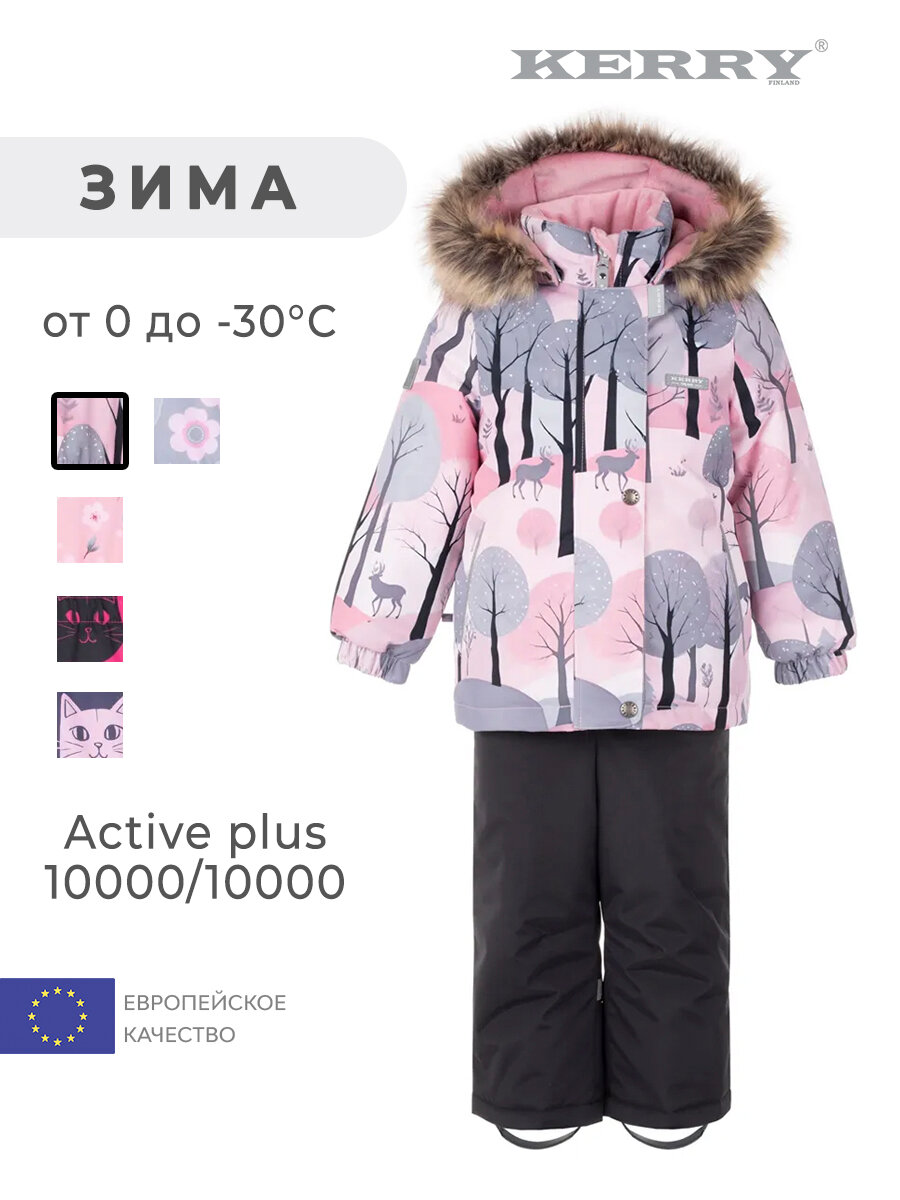 Комплект одежды