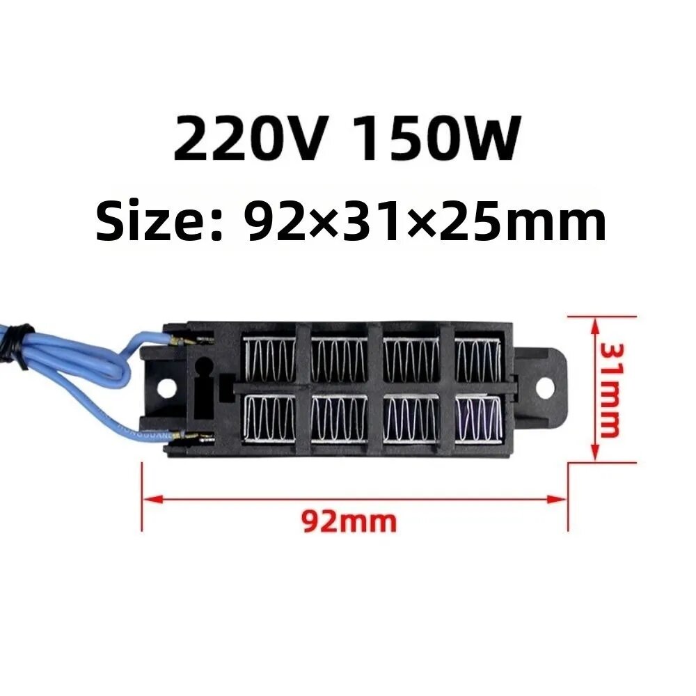 Керамический PTC нагреватель 50 Вт черный 220V 150W