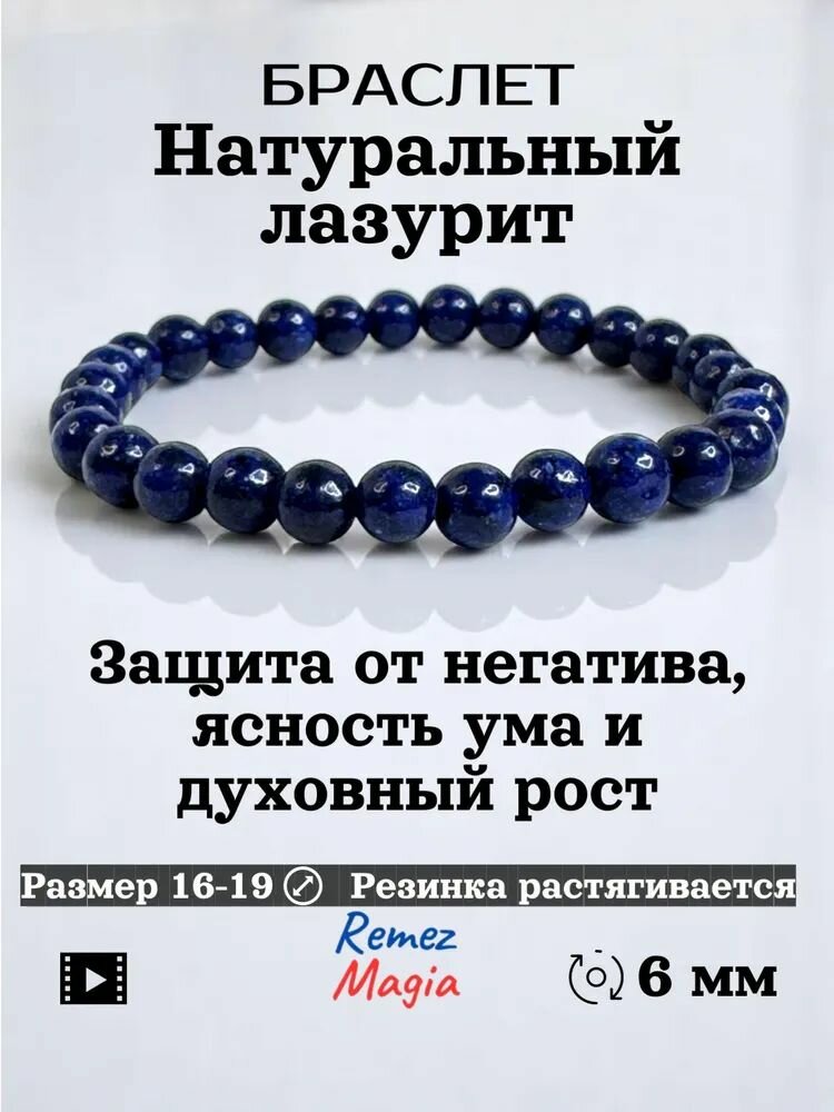 Браслет