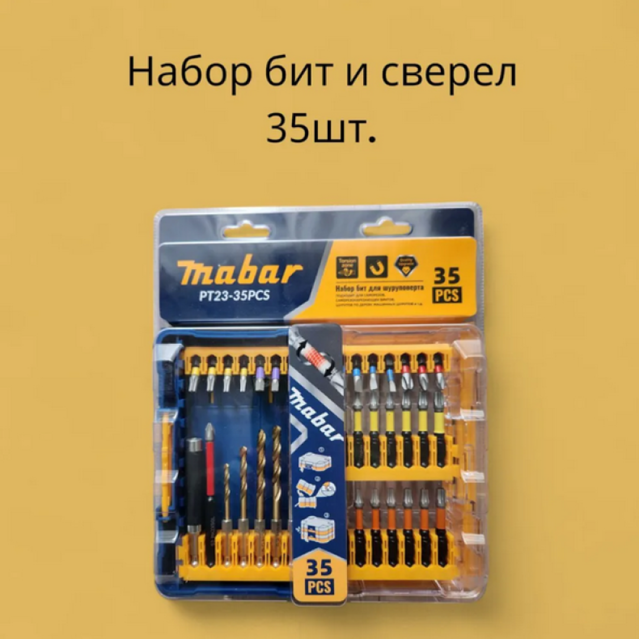 Mabar PT23-35PCS набор бит (насадок) со сверлами для шуруповёрта, 35 предметов