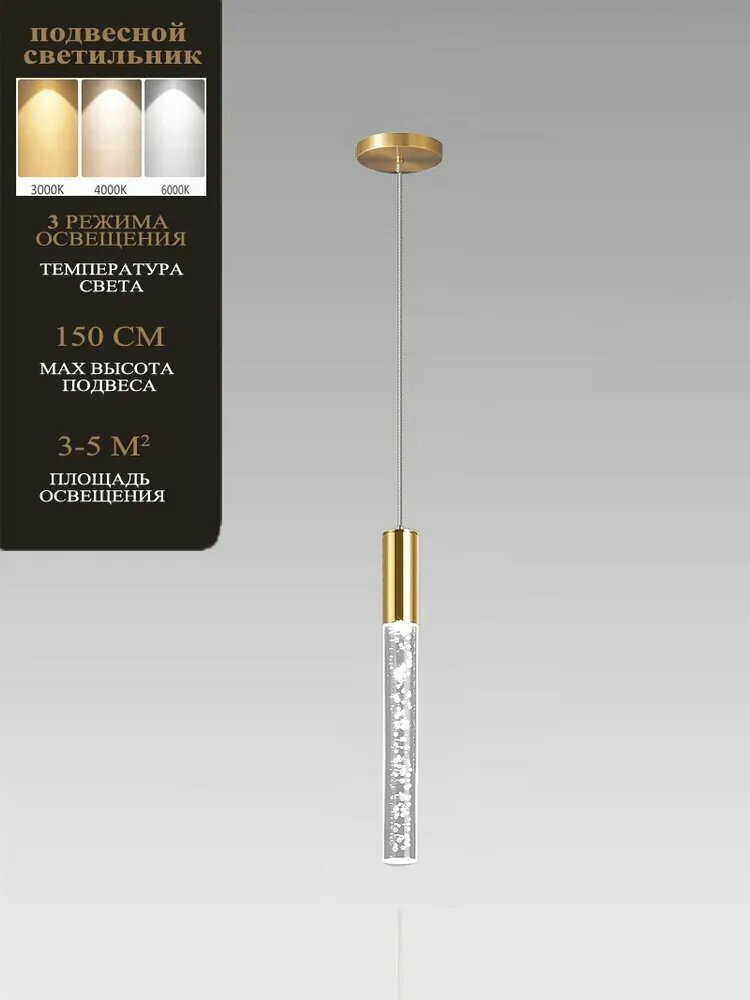 Fumi lighting Люстра, 5 Вт — фото 1