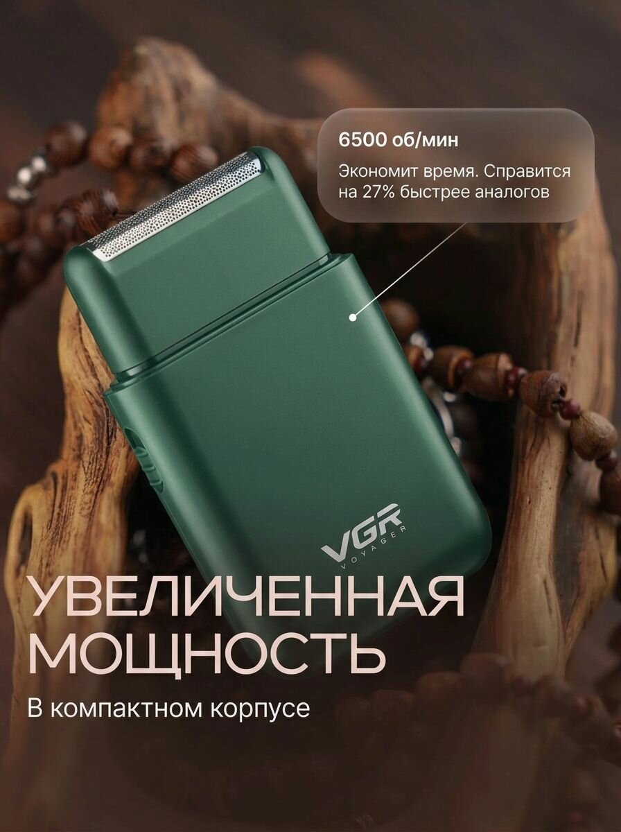 Шейвер для бритья — фото 1
