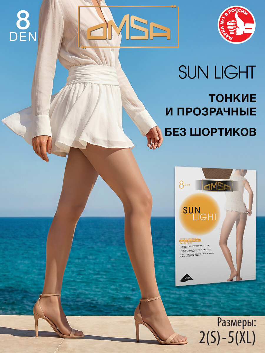 Колготки SUN LIGHT 8
