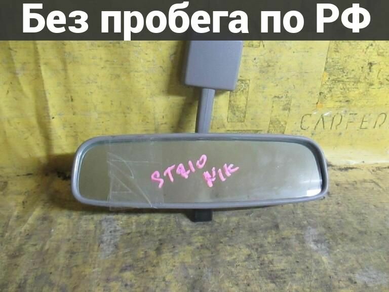 Зеркало салона с пробегом Toyota Caldina ST210G