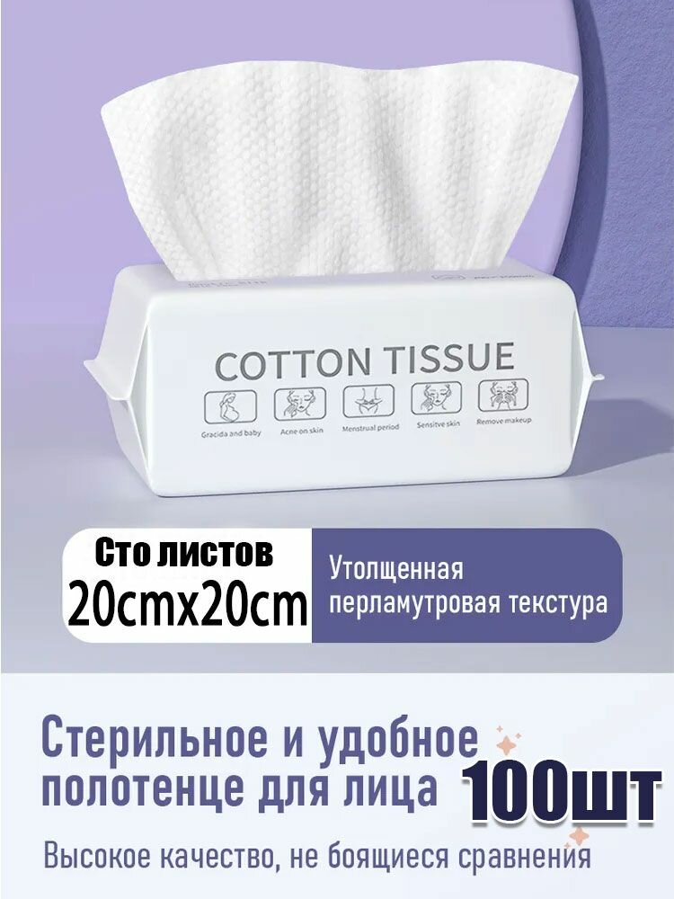 Бумажные полотенца, 100 шт.