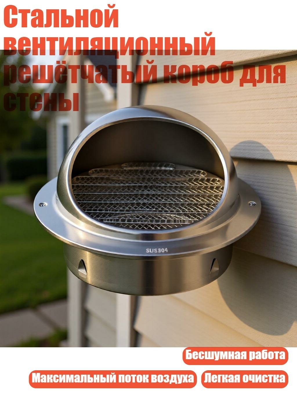 Стальной вентиляционный решётчатый короб для стены, 90MM