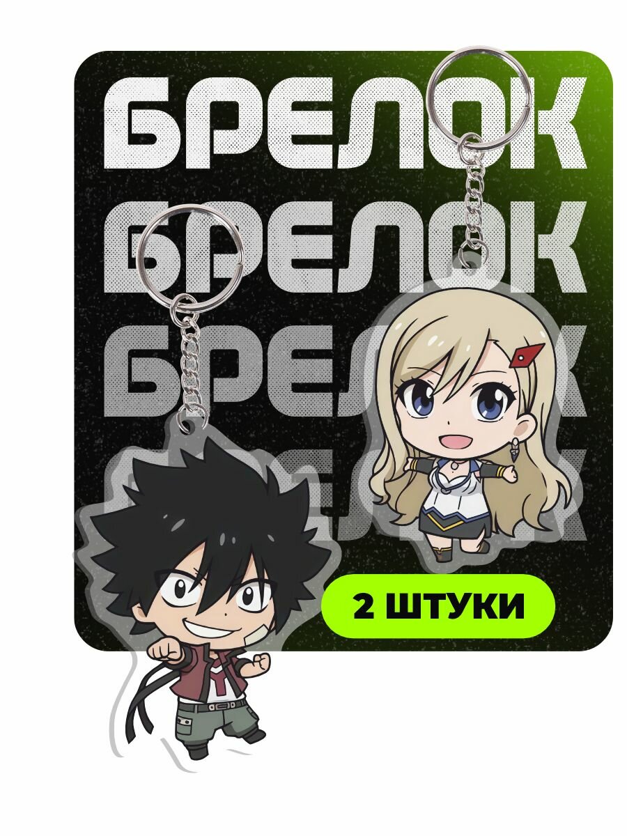 Брелок ChilArt