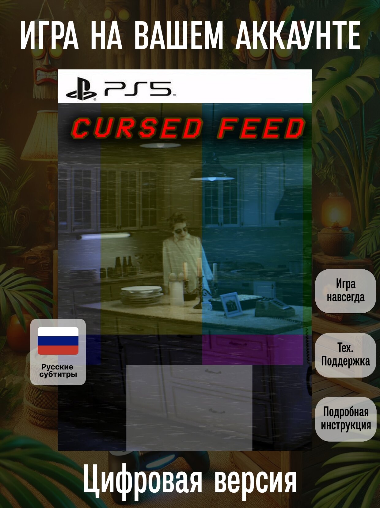Ghost Detective | PlayStation | русские субтитры и интерфейс | Ужасы