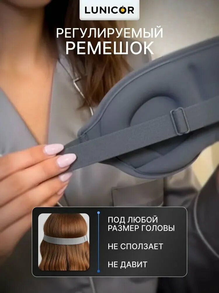 Маска для сна — фото 1