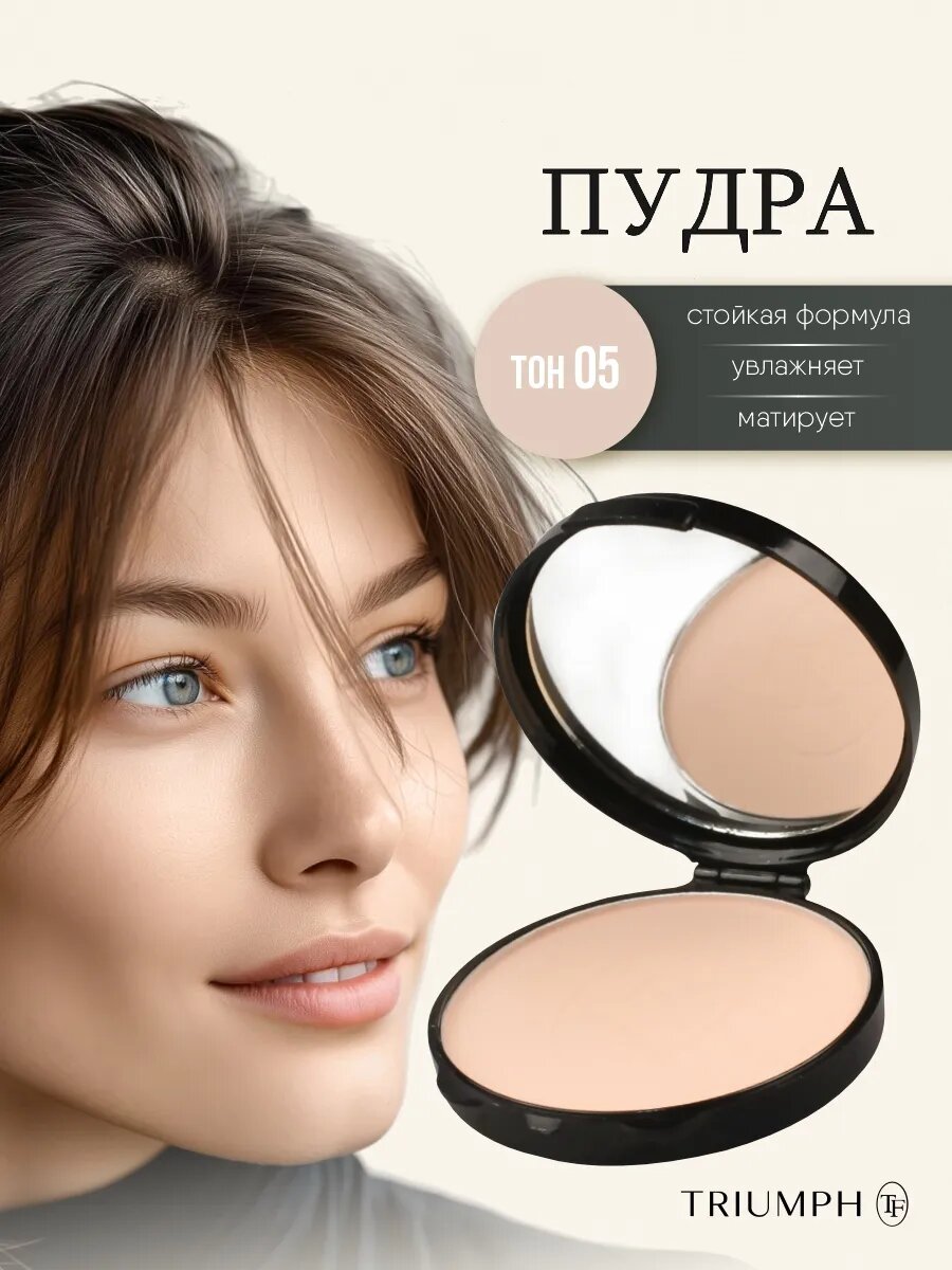 Пудра с эффектом фотошопа матирующая TF cosmetics тон 05 бежевый