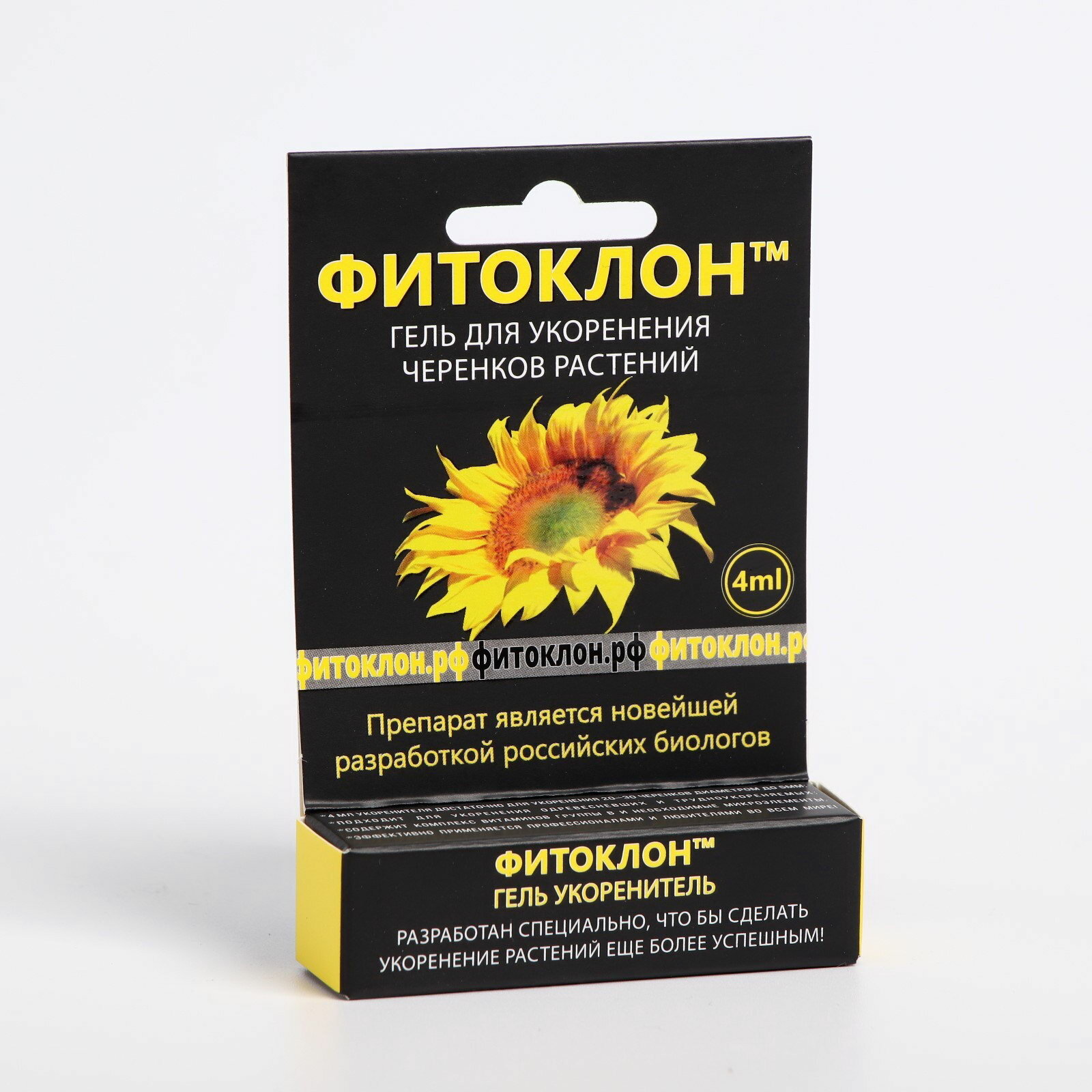 Средство "Фитоклон для укоренения черенков растений"™, гель, 4 мл