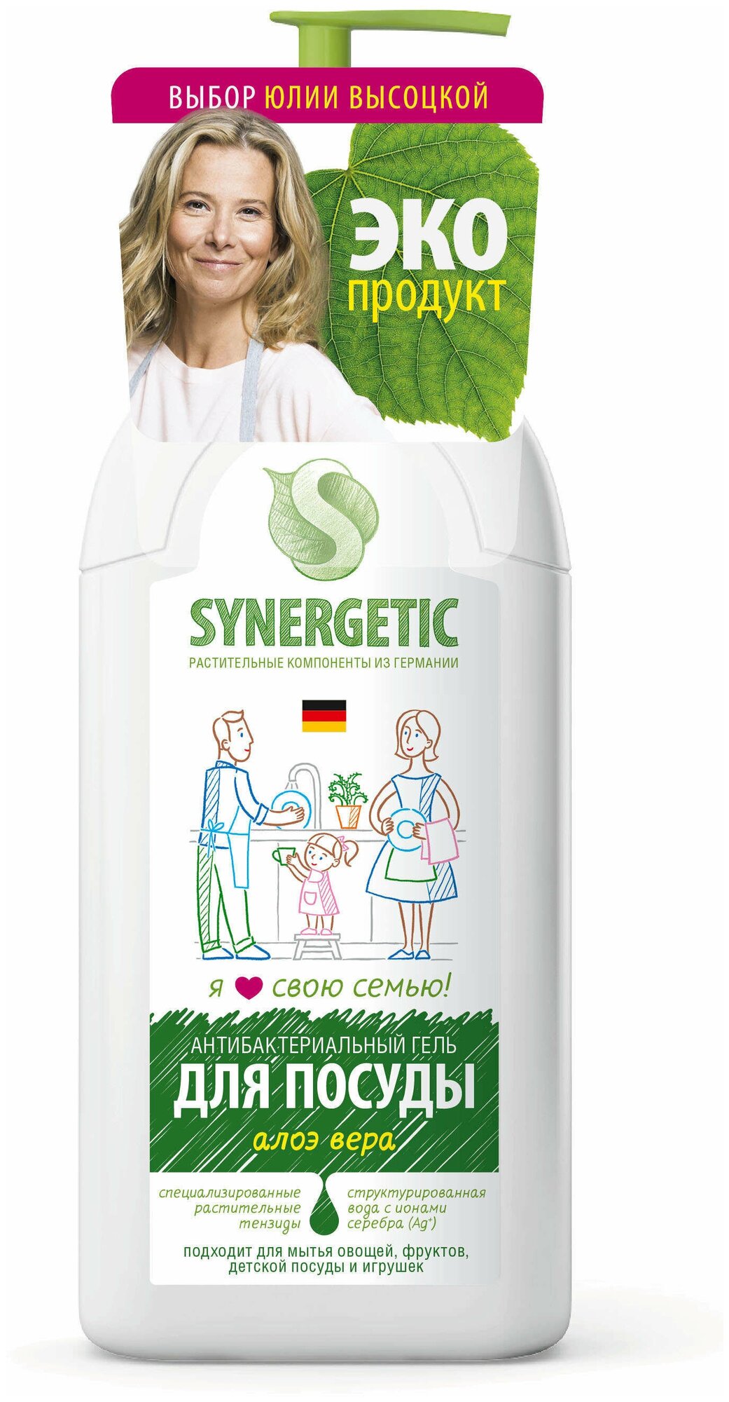 Synergetic Антибактериальный гель для мытья посуды Алоэ вера — купить в ...