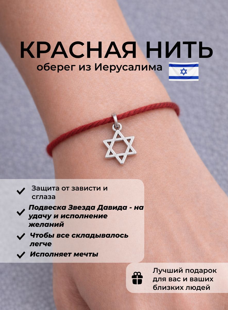Браслет