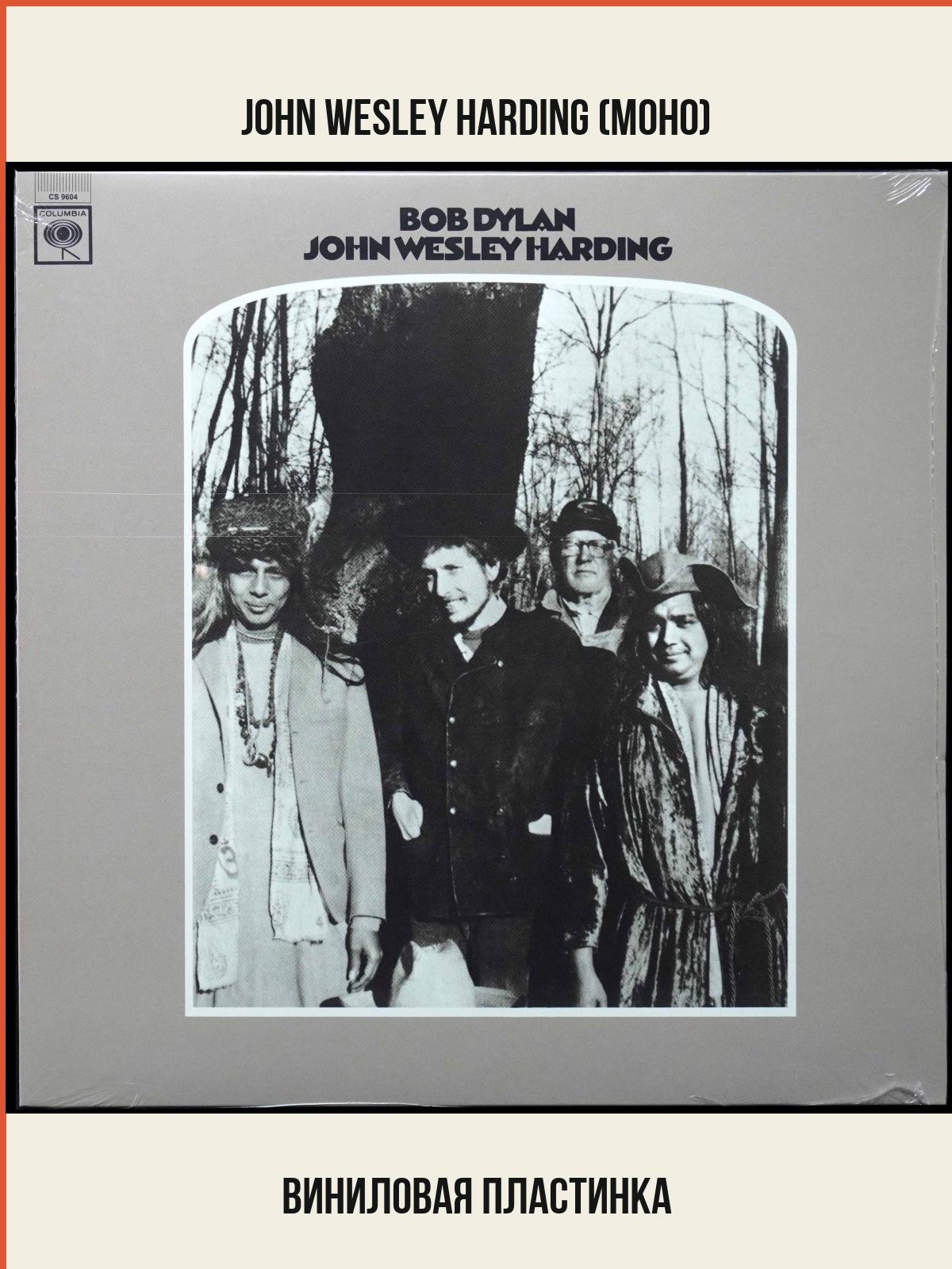 Виниловая пластинка Columbia Bob Dylan – John Wesley Harding (моно)