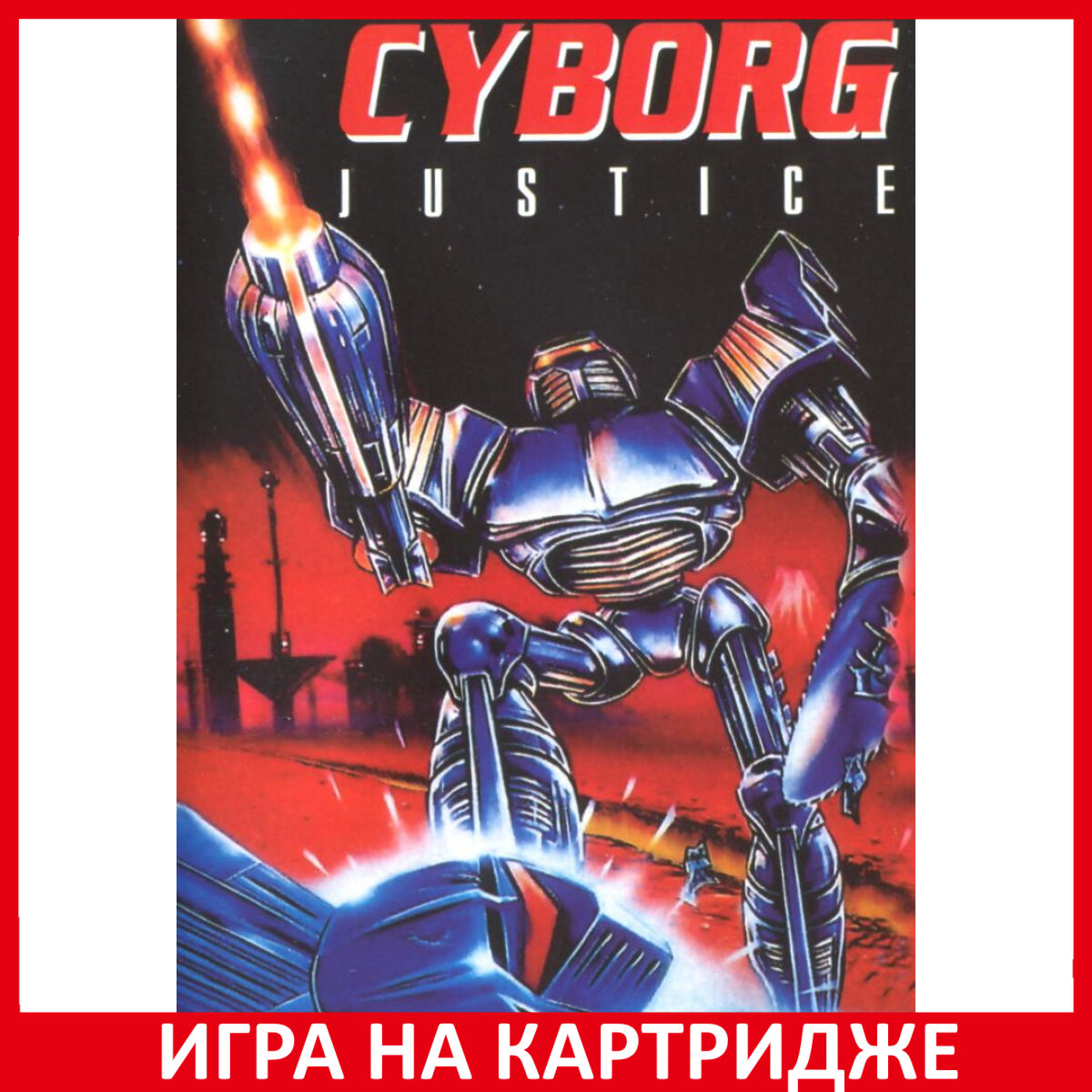 Игра Правосудье киборгов (Cyborg Justice) 16 bit Картридж для Sega