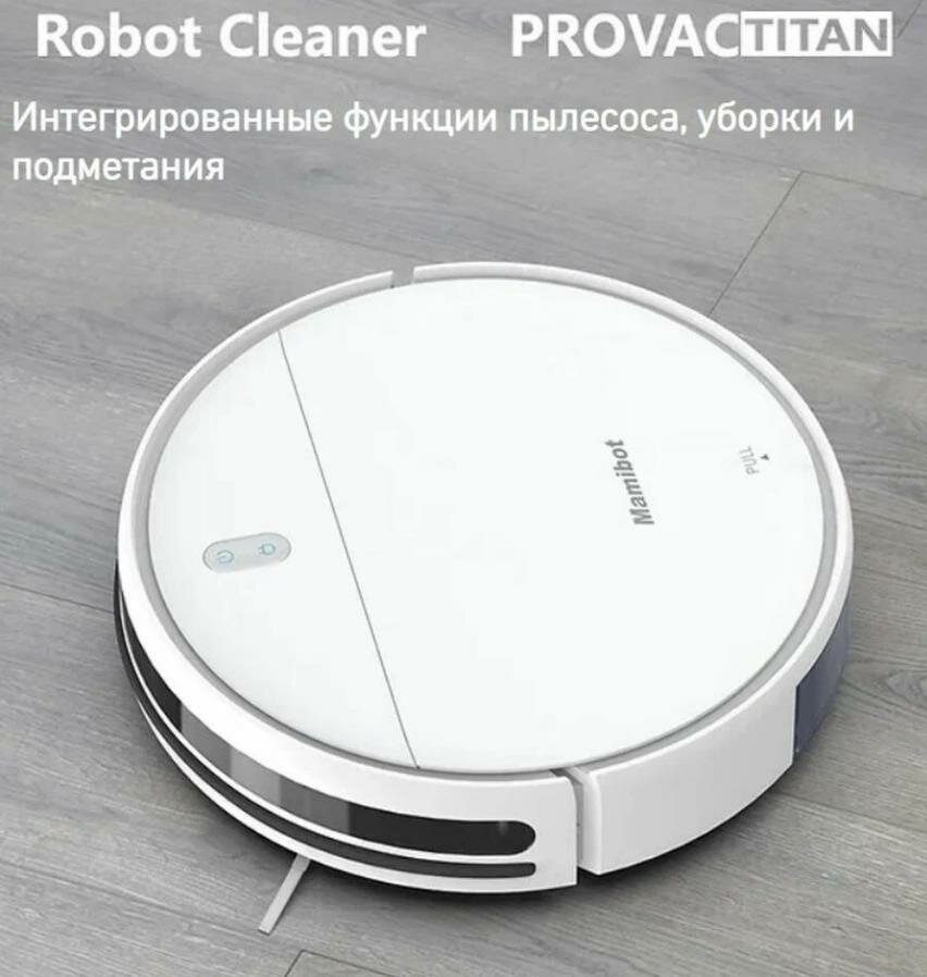 Робот-пылесос Mamibot PROVAC TITAN белый