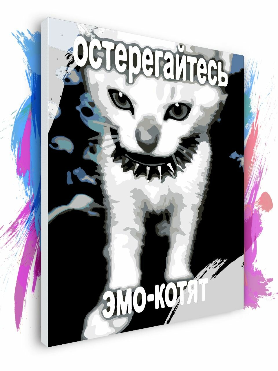 Картина по номерам на холсте Остерегайтесь эмо котят мем, 30 х 40 см