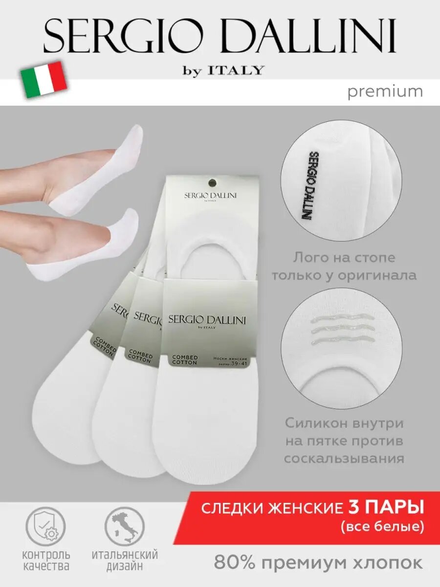 Носки Базовая коллекция