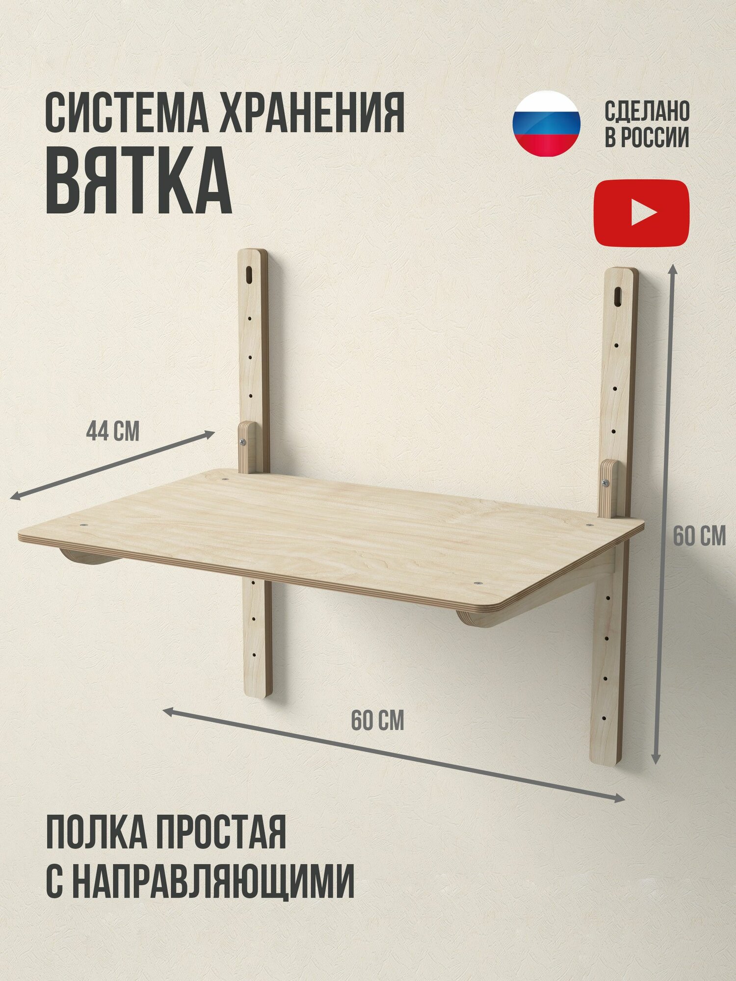 Настенная деревянная гардеробная система хранения для одежды и вещей