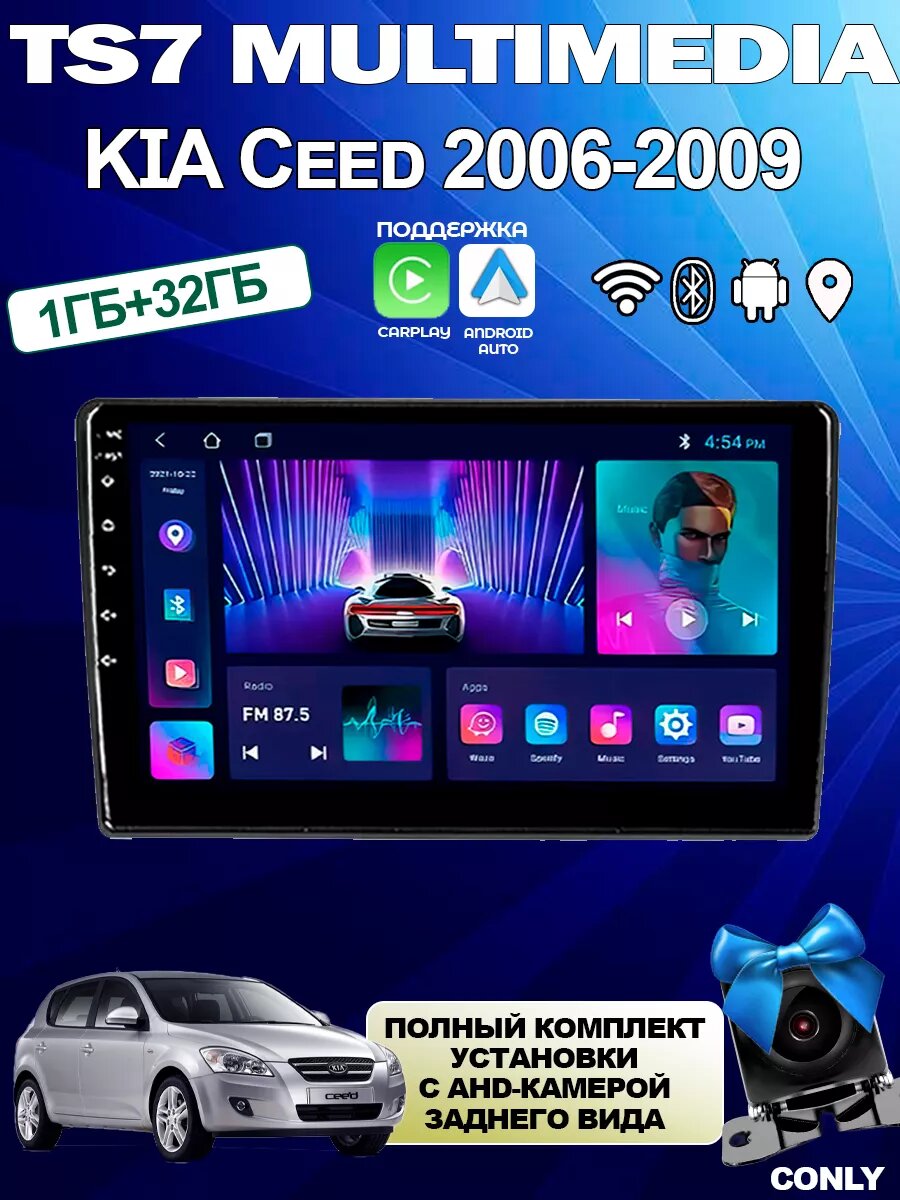 Магнитола для KIA Ceed 2006-2009 1-32 Bluetooth, FM/AM, GPS, Сенсорная