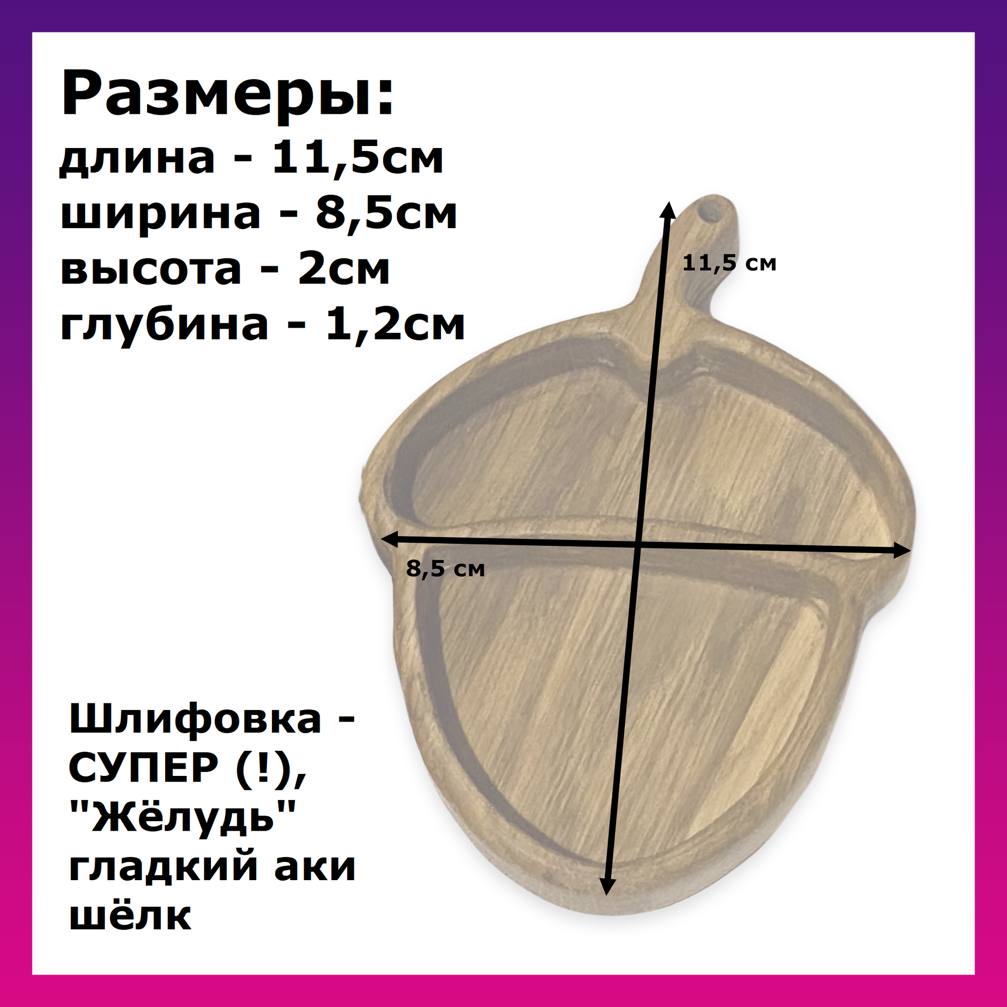 Менажница, дуб, набор — фото 1